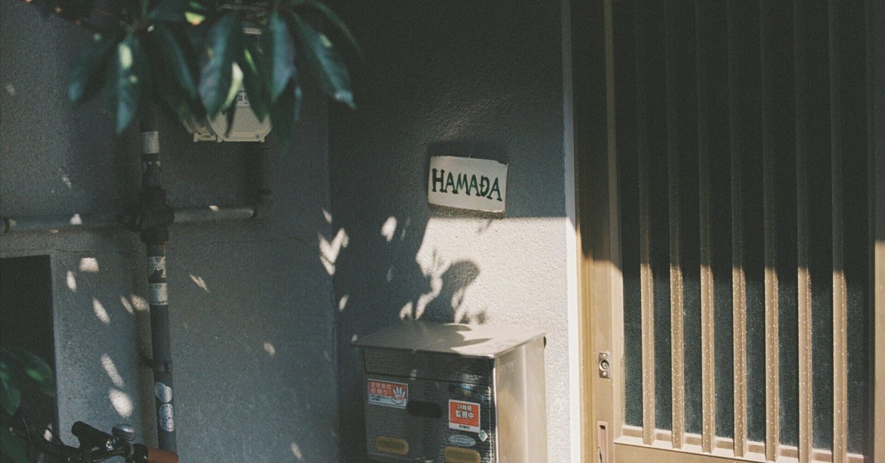 名もなき者｜HAMADA Hideaki