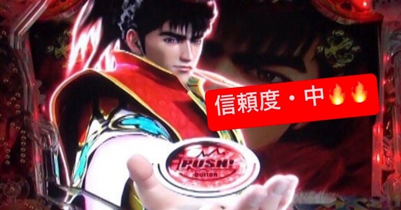 競艇投資予想→信頼度・中🔥🔥6.12[桐生]6R 17:46｜競艇王・フネの慶次〜戦慄の投資家〜