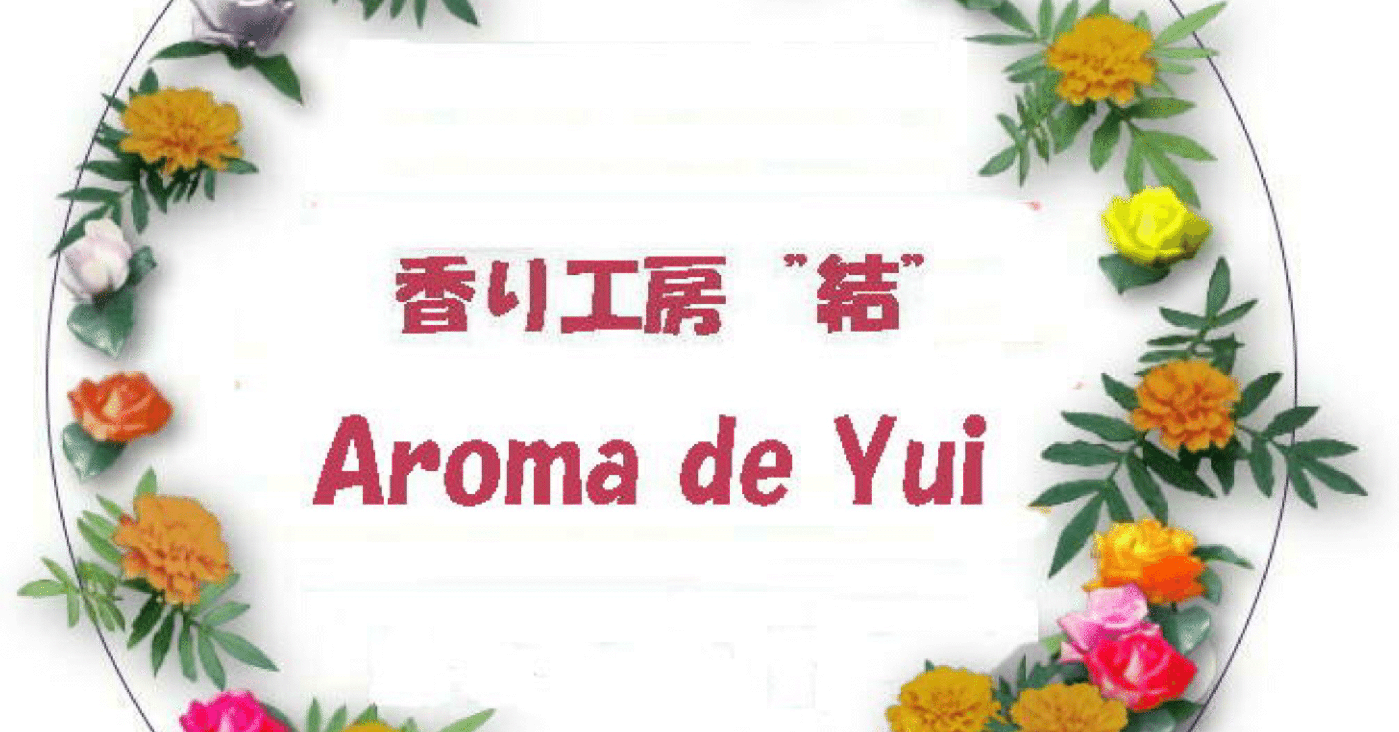香り工房 "結" Aroma de Yui” ｜Sakiko Kato｜note