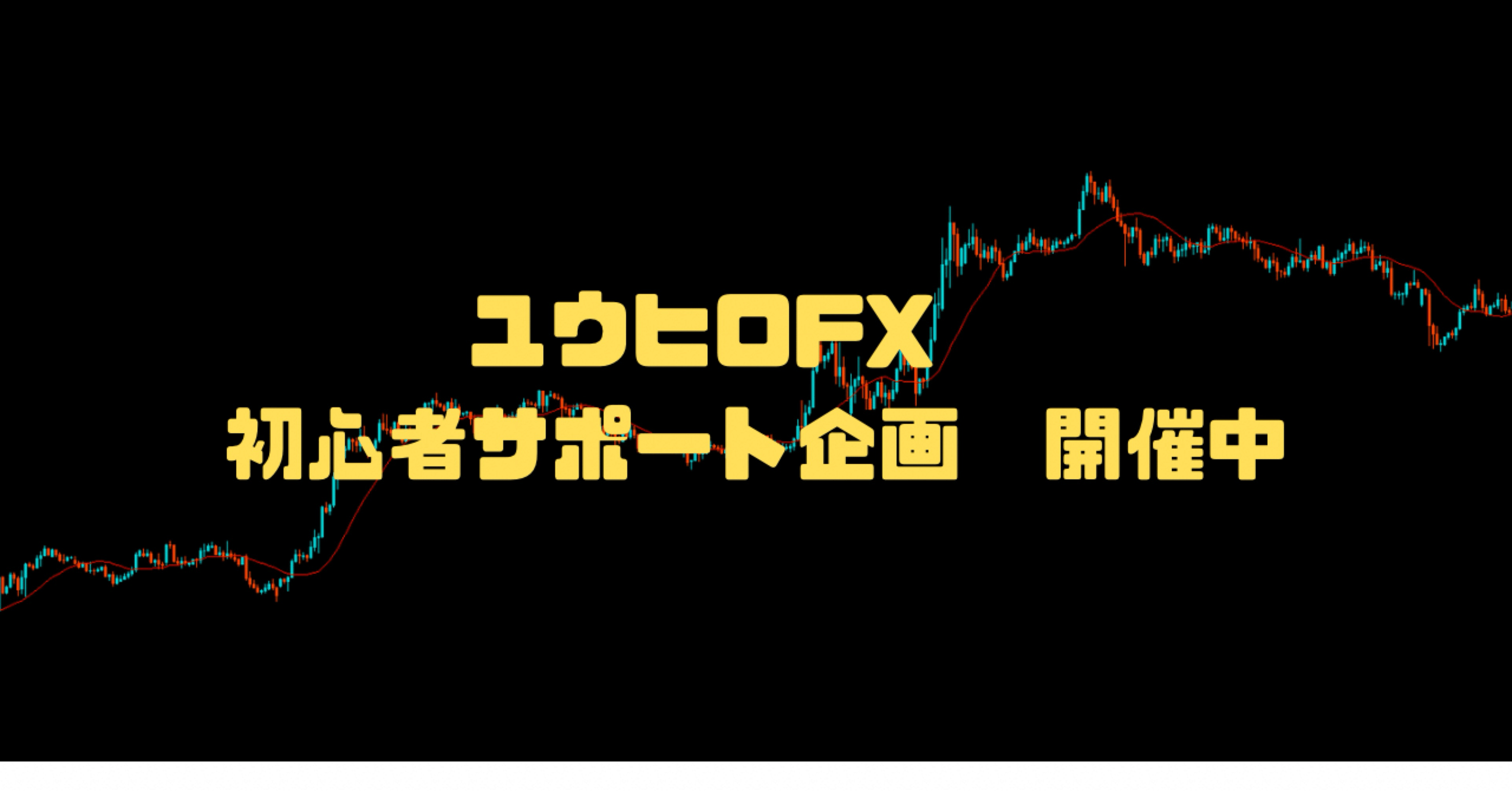 ユウヒロ@FX｜note