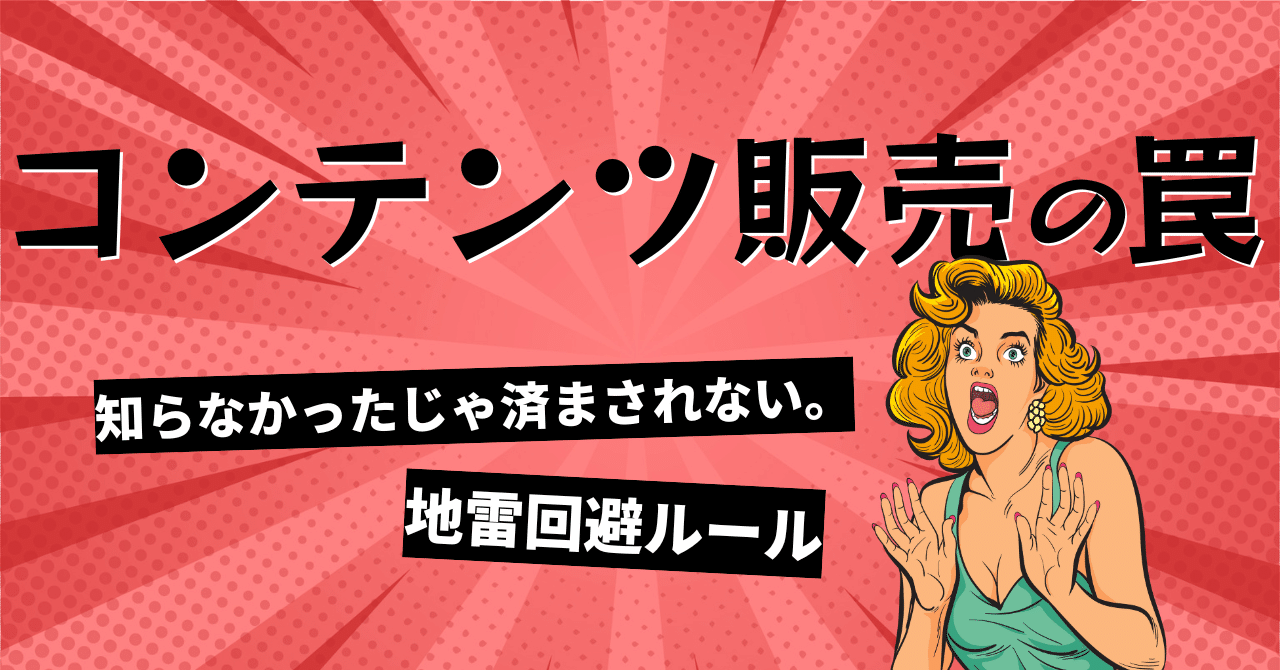 CTEEで成人向けコンテンツを扱う人が知っておくべき運営ガイドラインまとめ｜公式CTEE JP