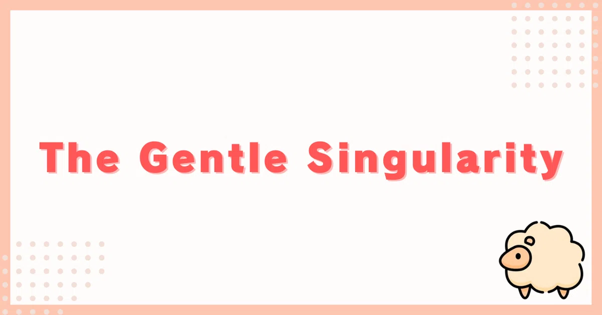 OpenAI サム・アルトマン The Gentle Singularity 要約と解説｜ひつじ｜AIをわかりやすく