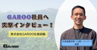 株式会社GAROO｜note
