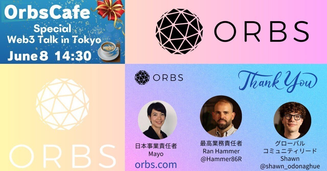 OrbsCafe Special『Web3 Talk in Tokyo』ーOrbsCafe #11 開催レポート☕｜Orbsアンバサダー