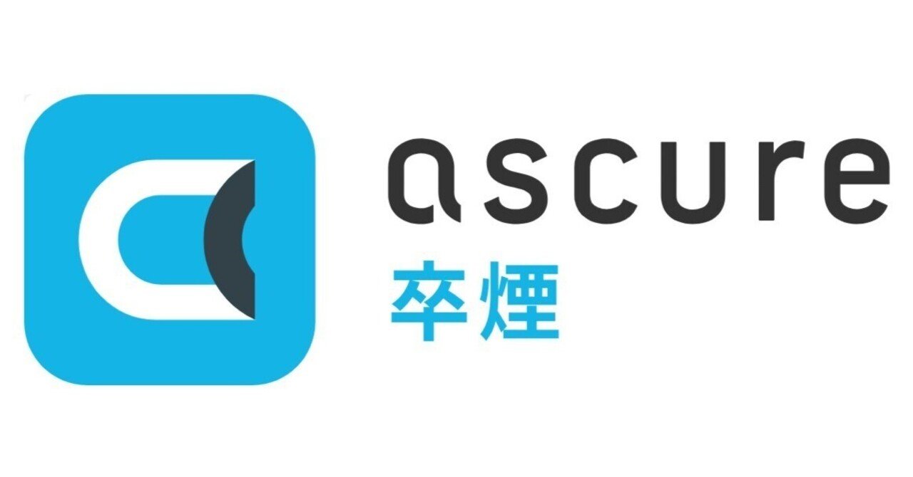 CureApp 完全オンライン禁煙プログラム「ascure卒煙」奈良県生駒市の禁煙事業に4年連続で採択｜CureApp(キュア・アップ)