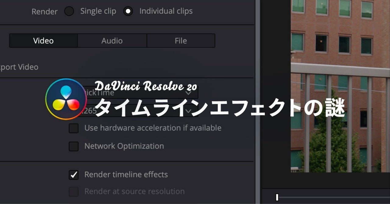 タイムラインエフェクトとは？ Render timeline effects の効果を検証する｜UMU TOKYO
