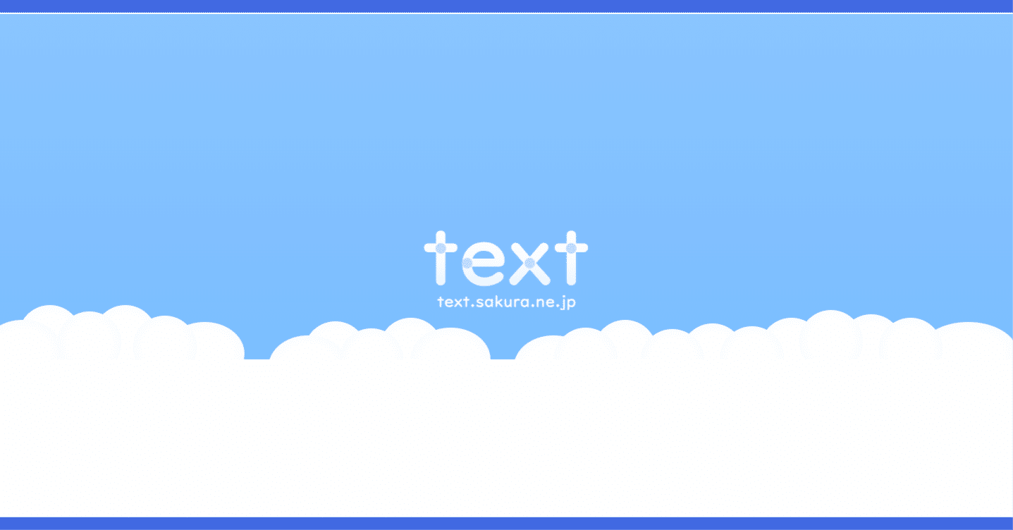 text.sakura.ne.jp【公式】｜note