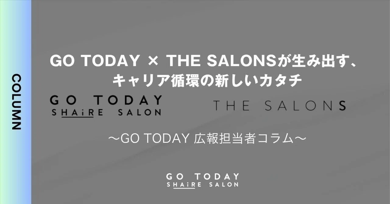 GO TODAY × THE SALONSが生み出す、キャリア循環の新しいカタチ｜GO TODAY SHAiRE SALON