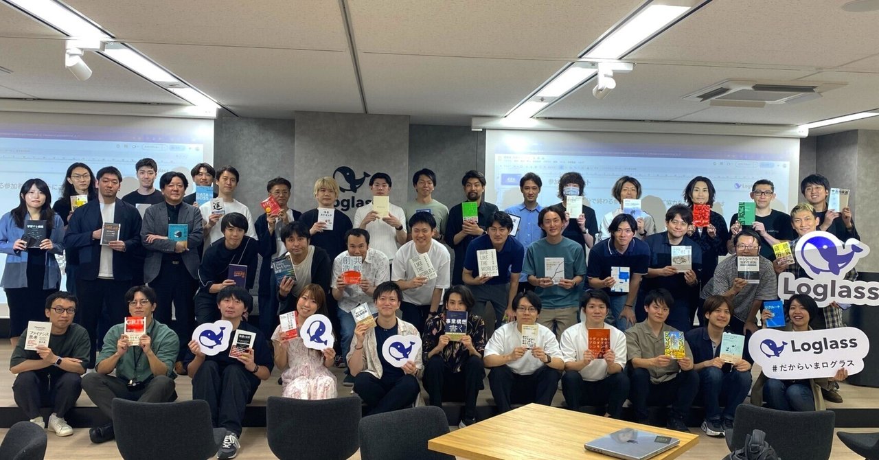 【参加レポート】3時間で6冊読破！Loglass主催の「速読会」で得られた圧倒的インプット/アウトプット体験｜しんちゃん | AI-Growth PM / UXライター