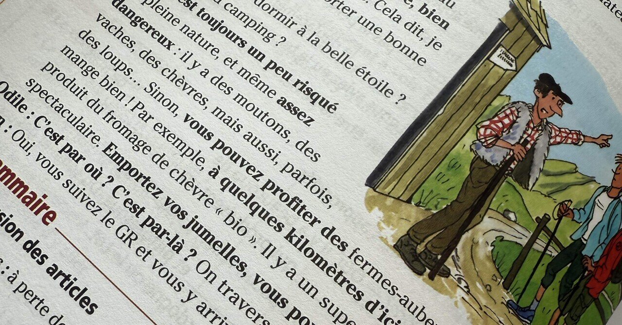 フランス語 ｜Penpal@france