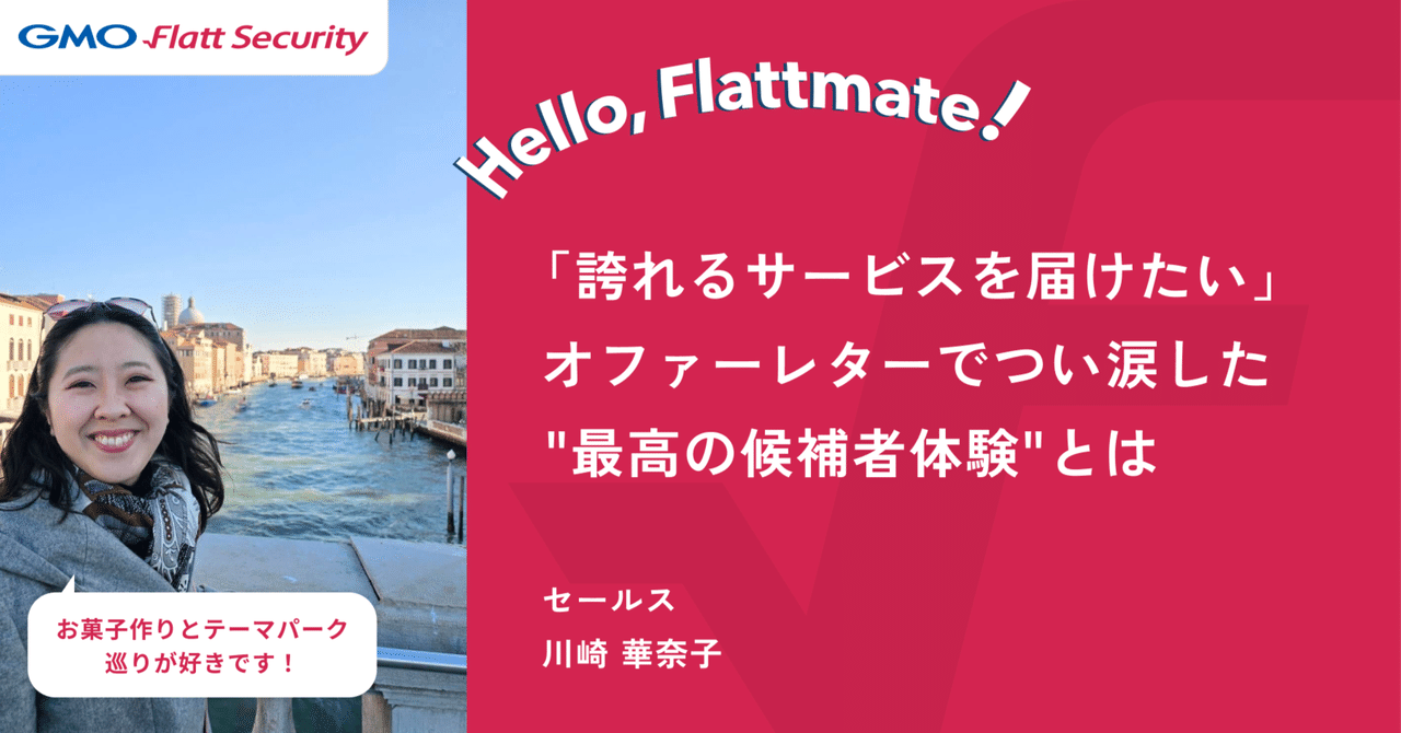 Hello, Flattmate!｜セールス 川崎華奈子｜GMO Flatt Security株式会社