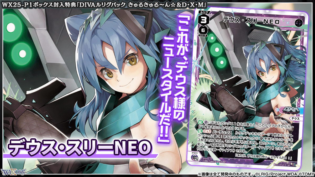 個人の感想で語るPRIMAL Selectorなんたら、Divaルリグパック編｜hyakko