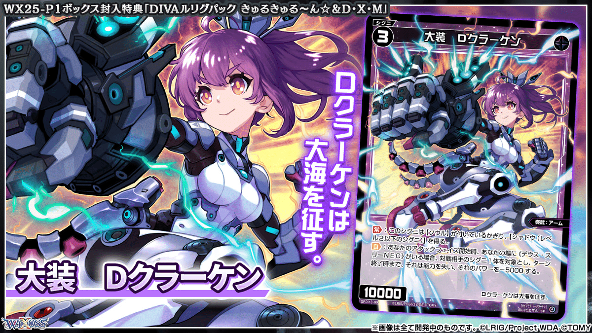 個人の感想で語るPRIMAL Selectorなんたら、Divaルリグパック編｜hyakko