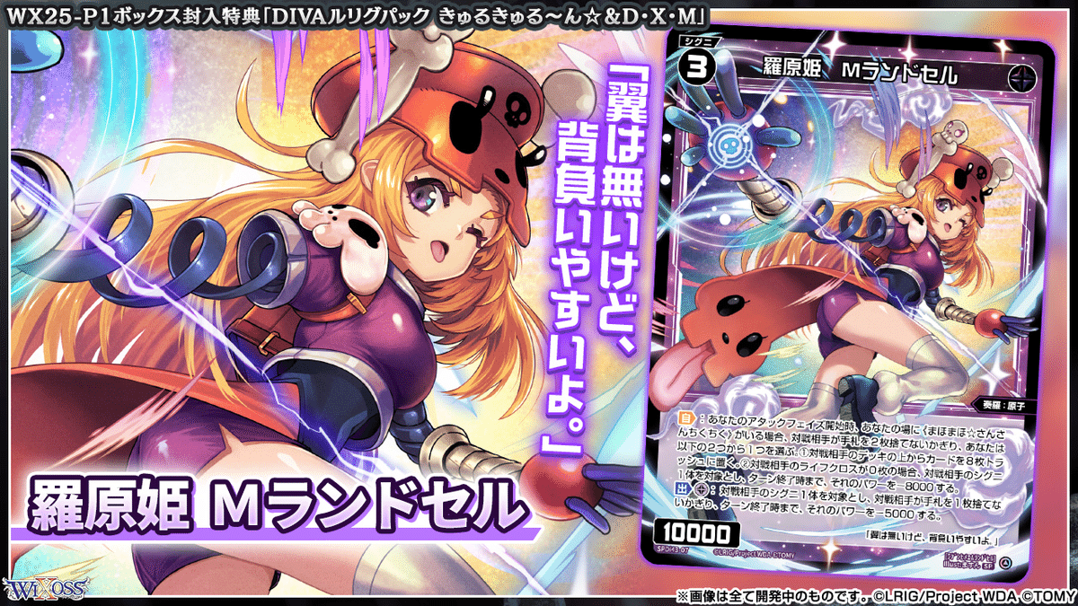 個人の感想で語るPRIMAL Selectorなんたら、Divaルリグパック編｜hyakko