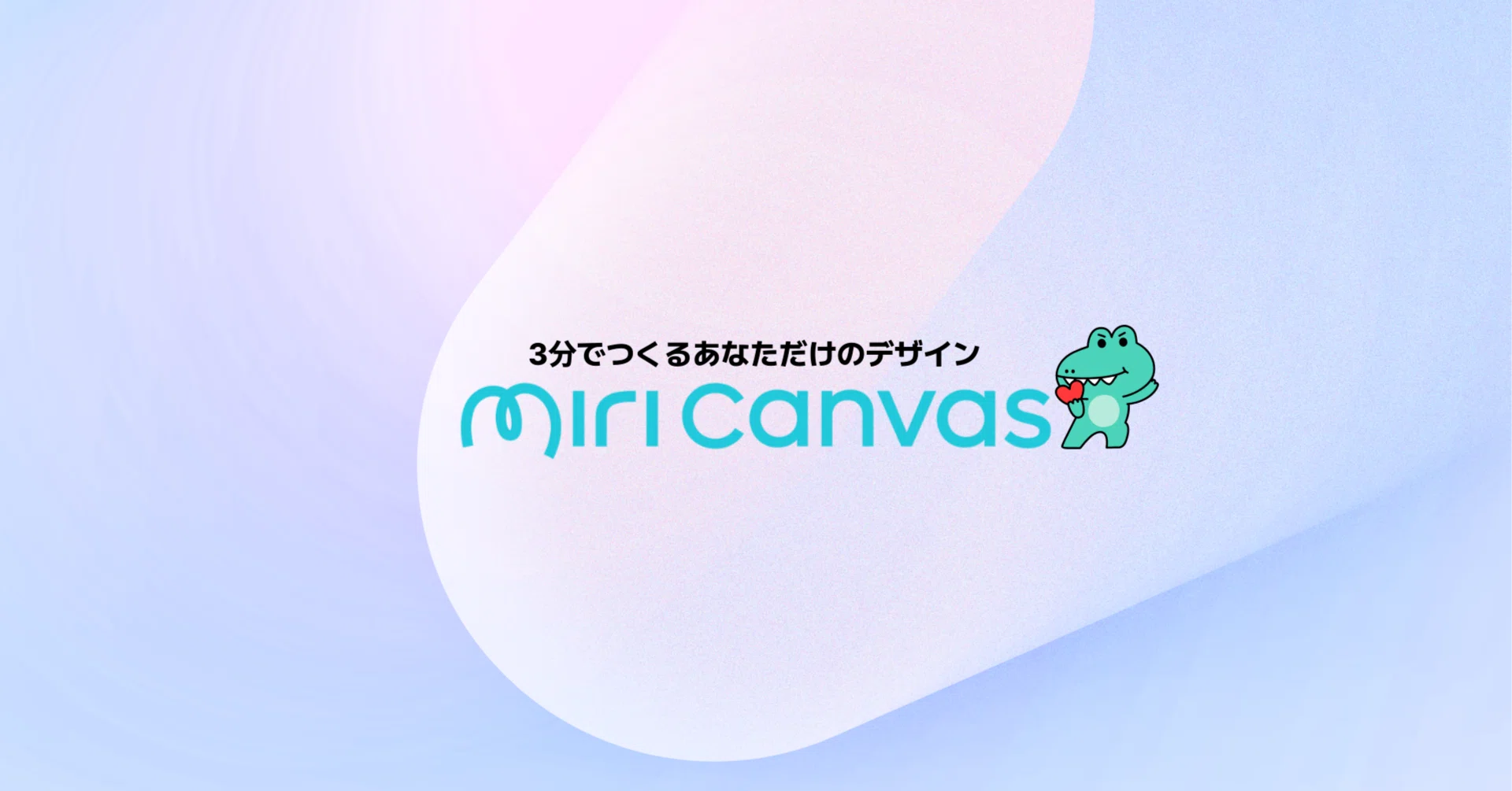 MiriCanvas(ミリキャンバス)【公式】｜note