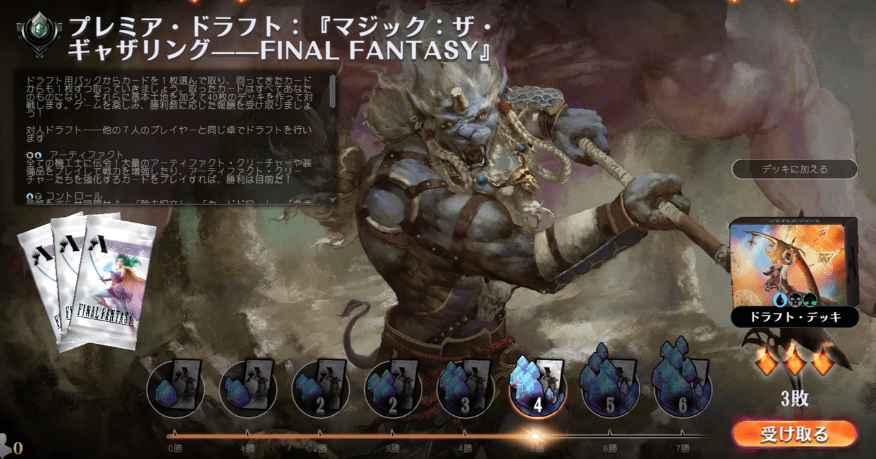 MTG ファイナルファンタジー：ドラフト3｜k2