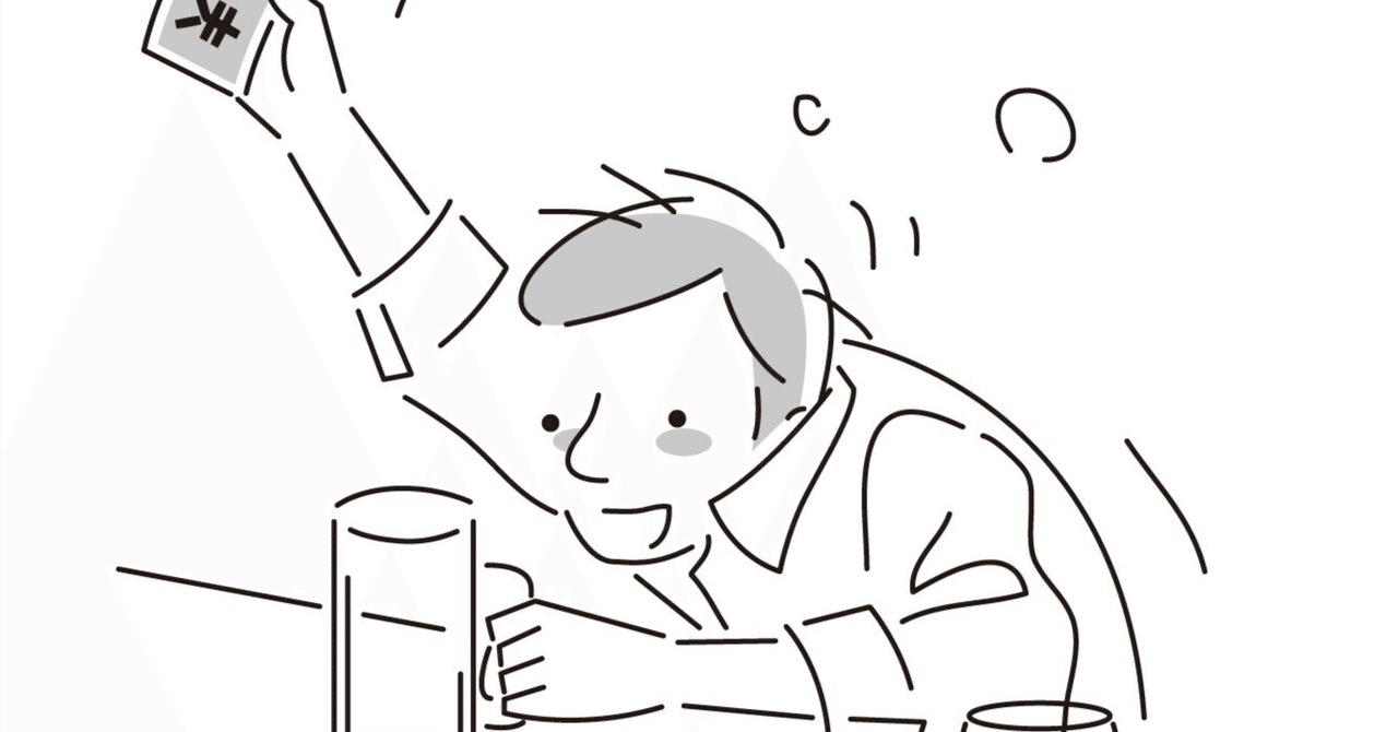 夜の電車は居酒屋｜みつき@C106（日）南 “g”－13a