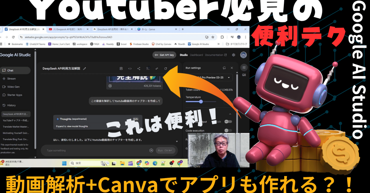 Geminiの動画解析活用方法3選！｜JUN SUZUKI