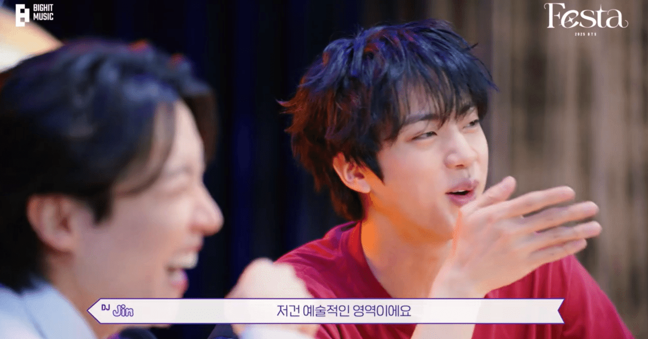 20250612 Weverse Live 中盤24分～｜Interactive BTS