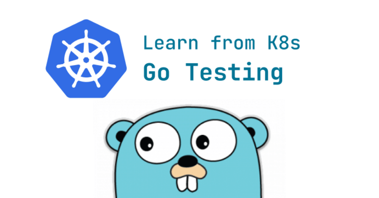 K8sに学ぶGoのテスト手法｜Leapcell