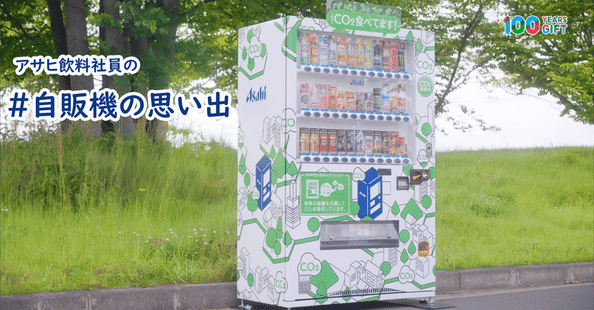 Asahi Soft Drinks｜note