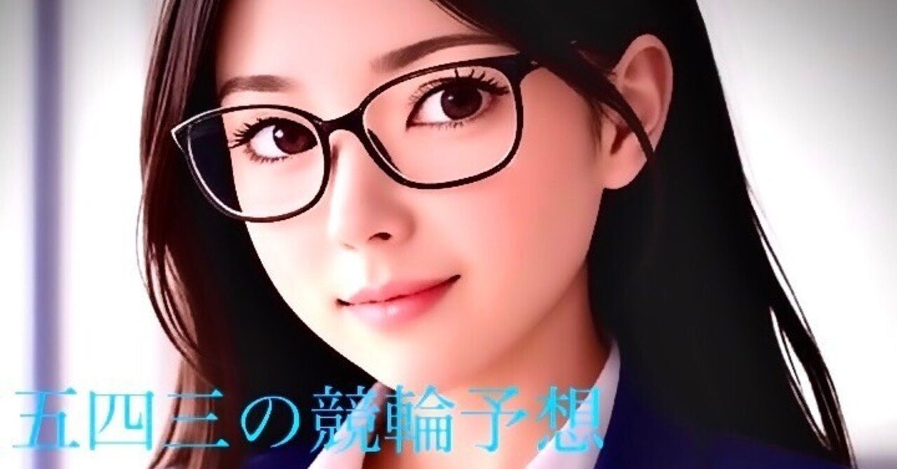 競輪予想 6月13日 四日市G3 12R締切20:25自信度SSSSSS⭐️⭐️⭐️⭐️⭐️⭐️⭐️⭐️⭐️⭐️⭐️⭐️⭐️⭐️⭐️⭐️⭐️⭐️⭐️⭐️6組爆益予想 大人気五四三の競輪予想 ...