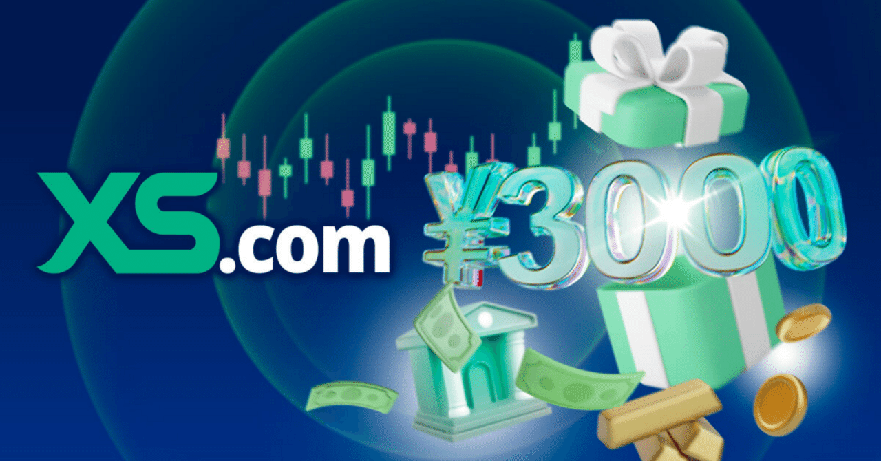 【今だけ】XSは最強の海外FX業者。しかも5000円が即もらえる神キャンペーン中。｜僕たちの海外fxラボ