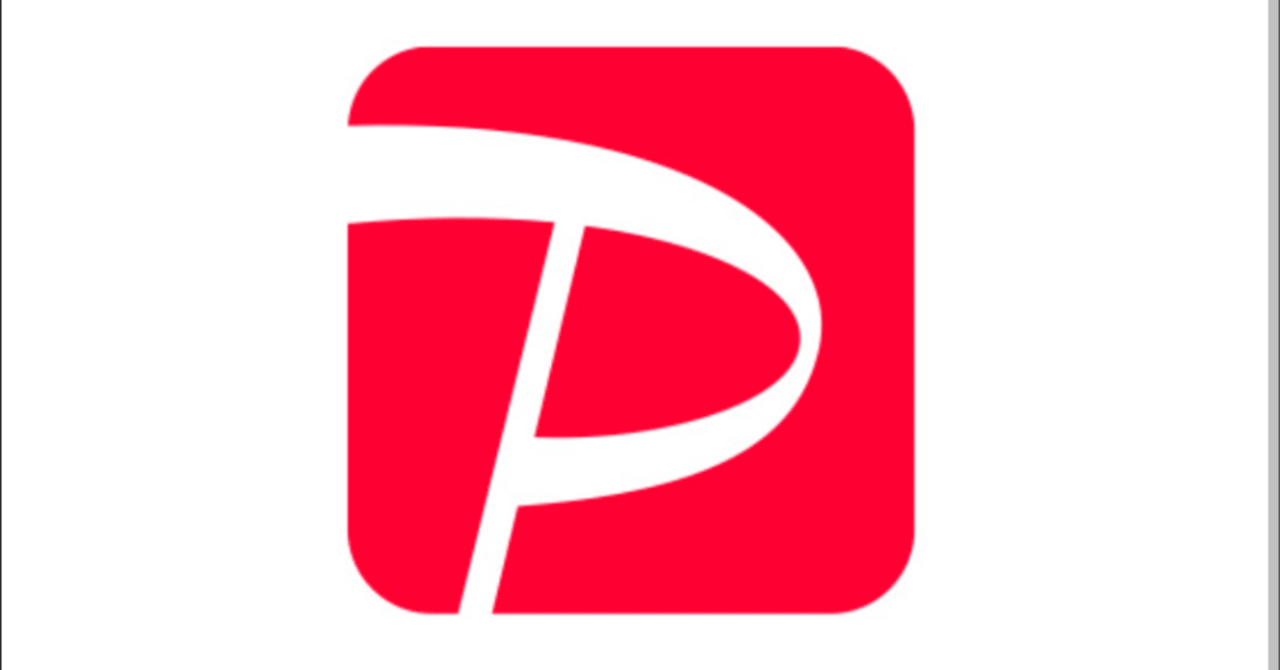 PayPayポイント投資｜あっち