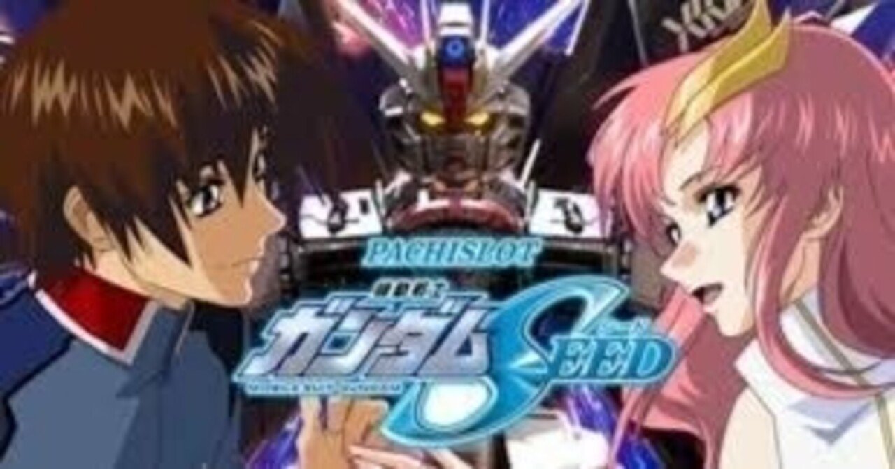稼働日誌 No.18 機動戦士ガンダムSEED、戦国乙女4、バジリスク絆2天膳｜rin