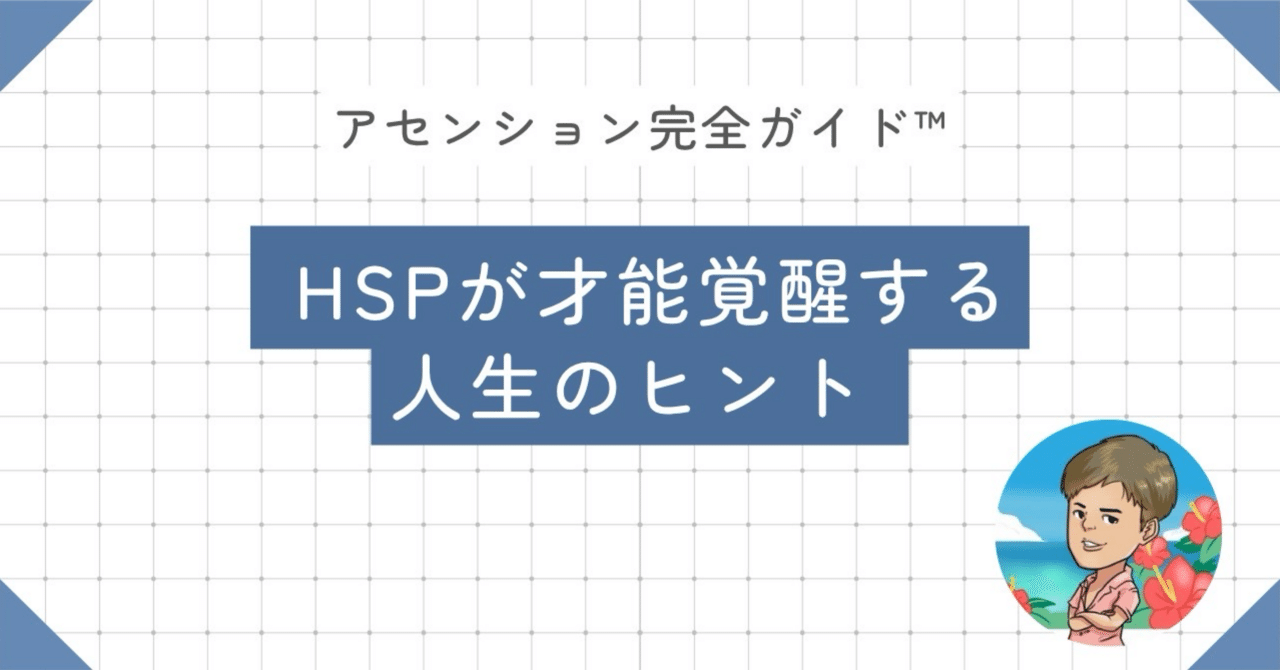 【HSP必見】意地が悪い人の本性を見抜く方法3選｜HSPが覚醒するココロとお金の学校 by バーツ