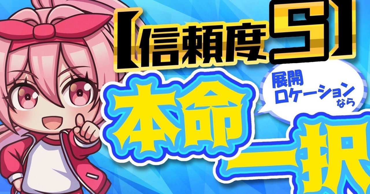 614 東京8r 【信頼度s🌟】 《見解付》 ※再販売｜maria先生【展開ロケーション】