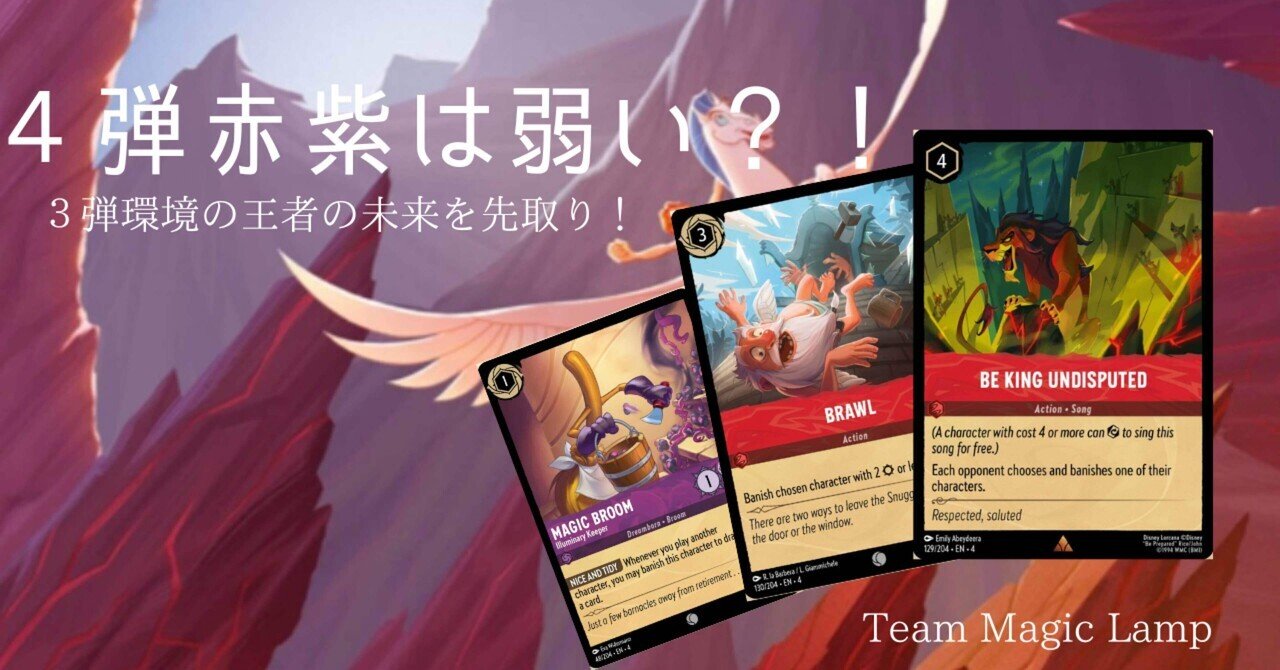 【完全無料】4弾赤紫は弱い？｜kuri_17