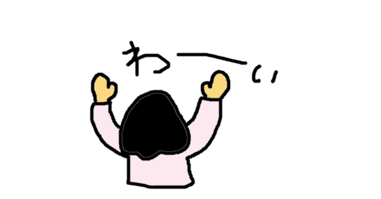 待ってました！｜suzu_yama