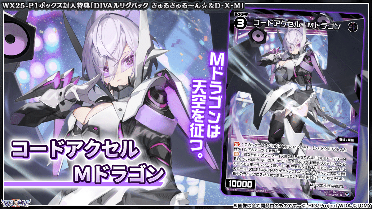 個人の感想で語るPRIMAL Selectorなんたら、Divaルリグパック編｜hyakko