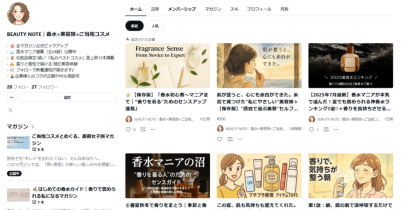 🌸 美容は“ととのう時間”でいい。感性とつながるBEAUTY NOTEの世界観｜BEAUTY NOTE｜香水×美容旅×ご当地コスメ