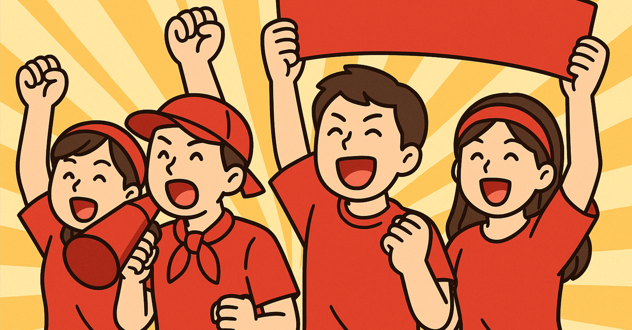 やる気を奪う人、引き出す人🏁｜阪本善彦｜BANKEY Inc.