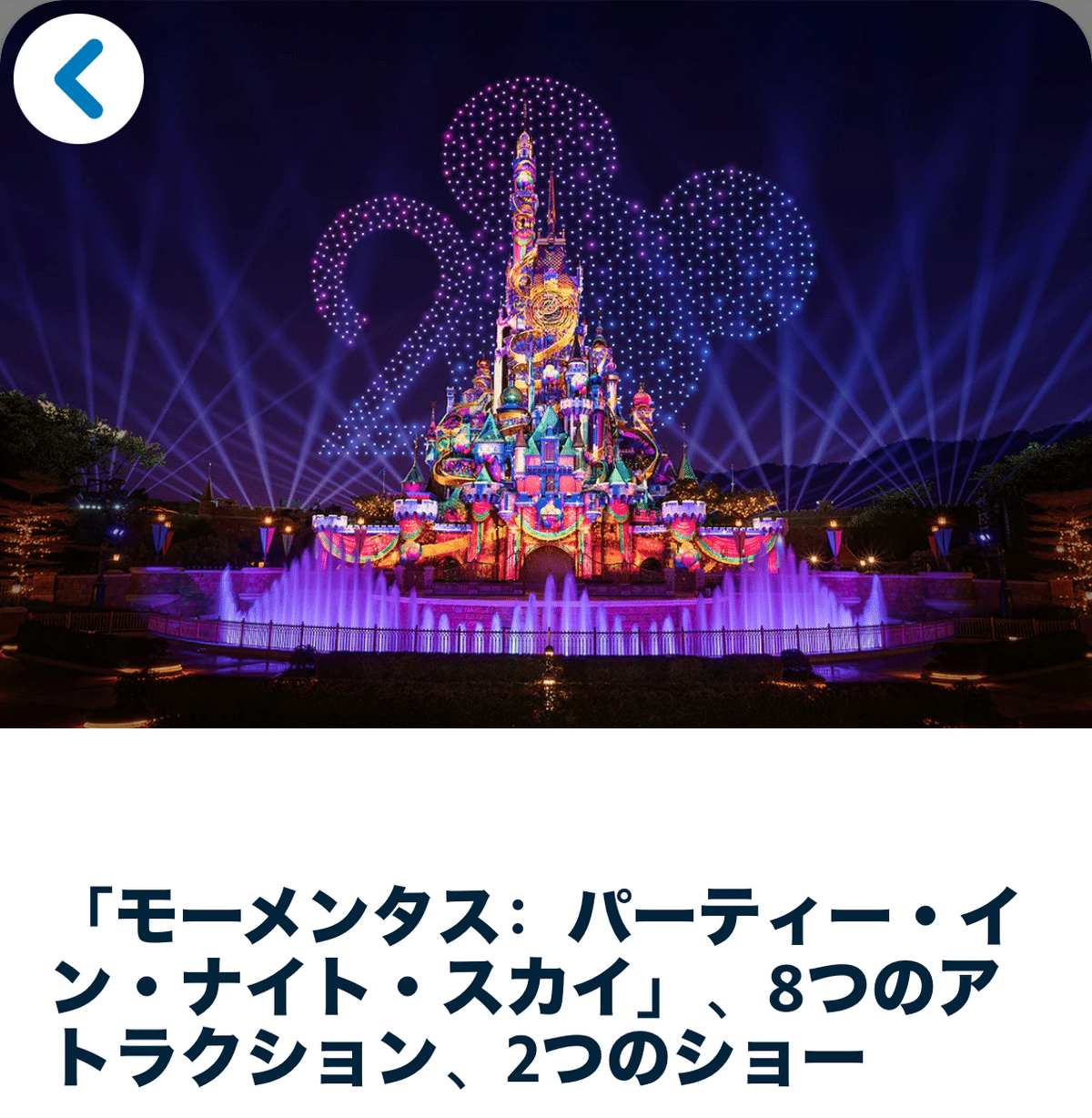 【HKDL】20周年をお祝いしに行くぞ！｜①準備編｜れ🌸ゆるゆる地方オタク