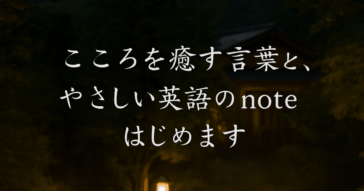 🌸 noteはじめに｜nobu
