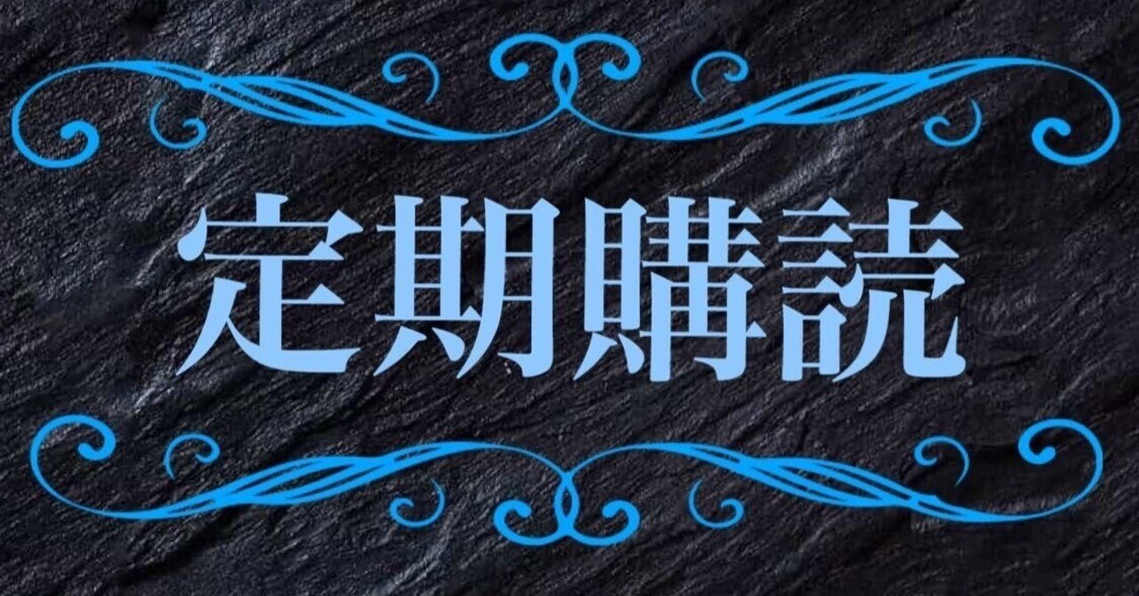 6月15日（日曜）定期購読｜馬券シミュレーター「雅」