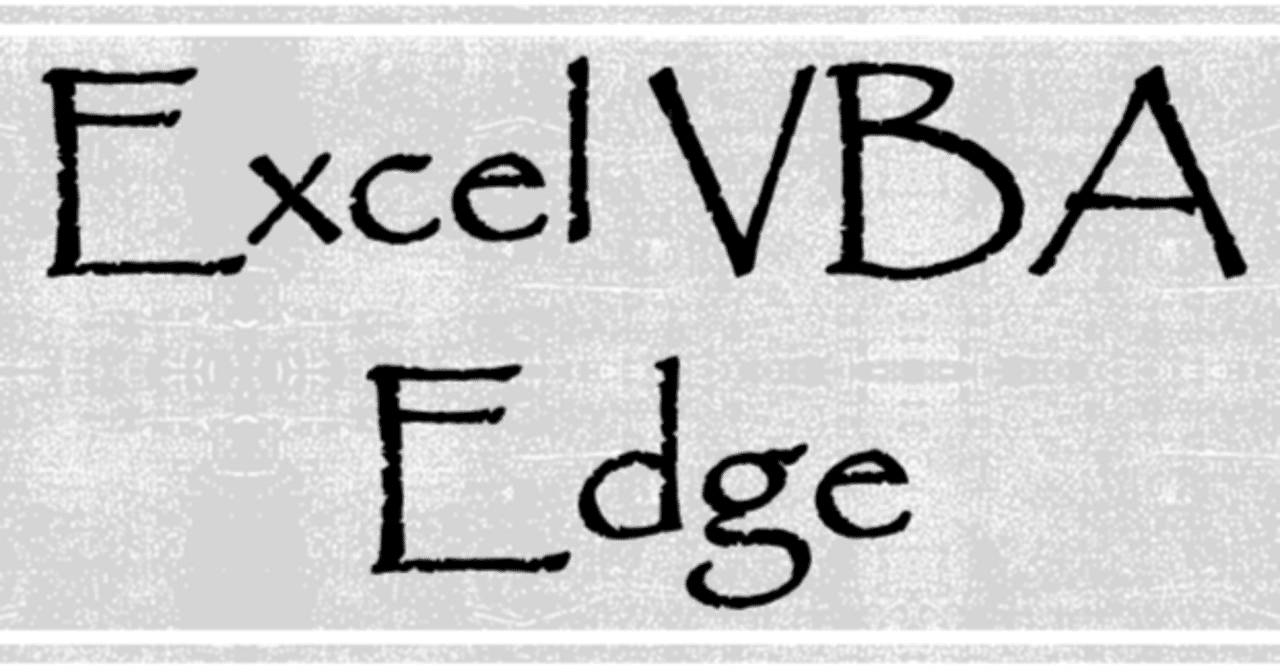 Excel VBAからEdgeを自動操作（Winsock版）③ ※Selenium、WebDriver等不要｜kunobun