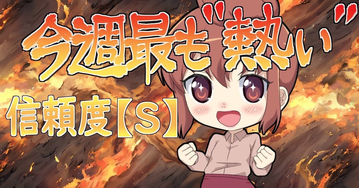 615 東京3r 【信頼度s🌟】 《見解付》 ※再販売｜maria先生【展開ロケーション】
