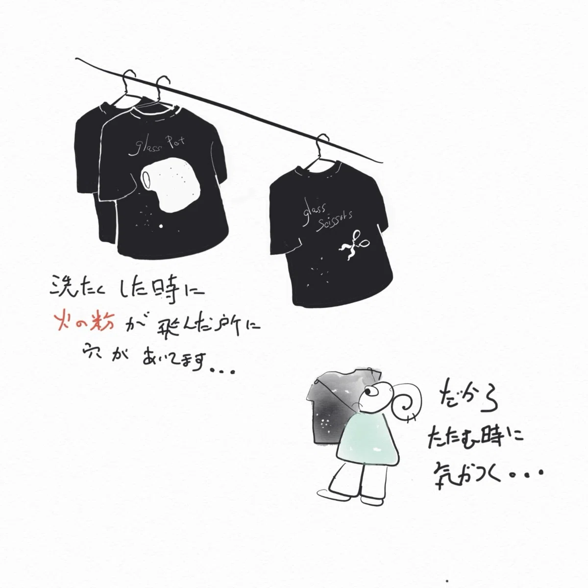 Tシャツ作ったと言う宣伝の記事｜山羊硝子店