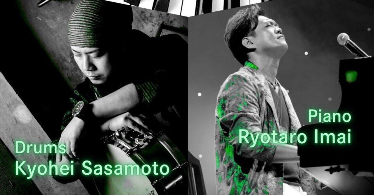 今夜は毎月恒例の地元平塚ピアノフォルテでの 今井亮太郎LIVE♪Ds笹本恭平とのDUO"平塚サンバグルーヴ"🎹🥁😎｜Ryotaro Imai