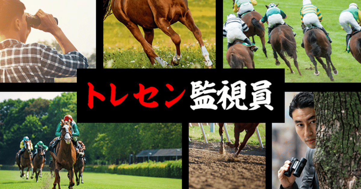 6/15(日)函館9R【14:05】・東京10R【14:50】｜【公式】馬券密談室