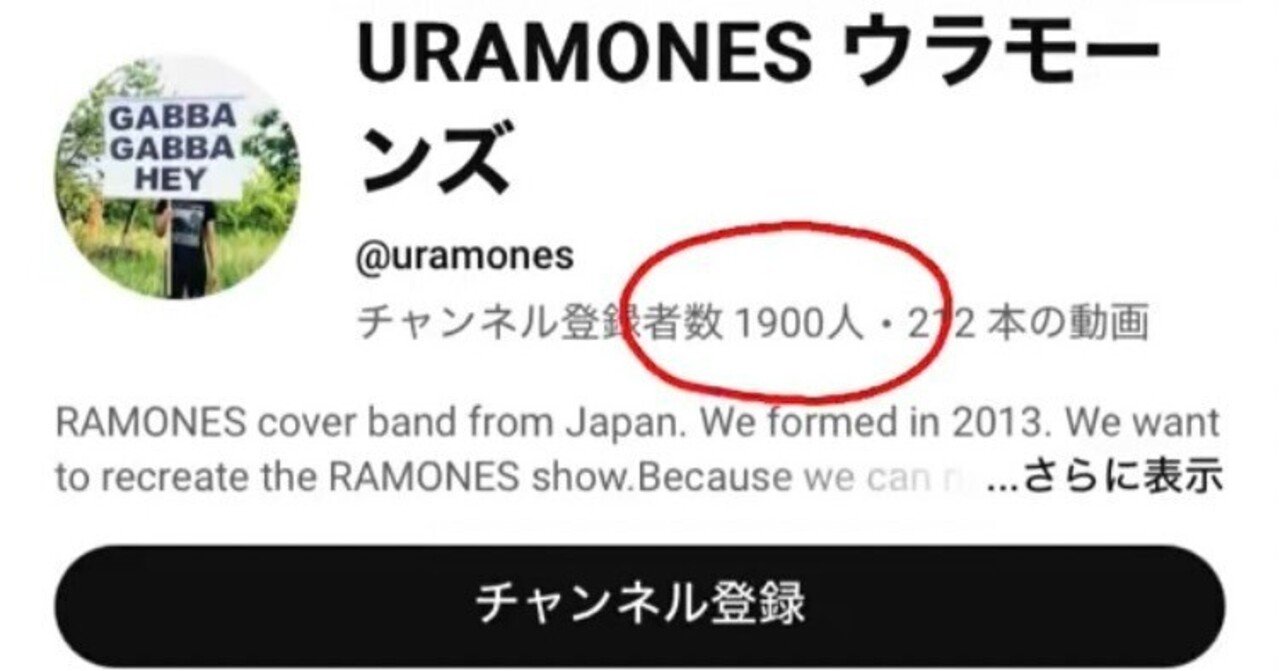 Youtubeチャンネル｜Kussie Ramone