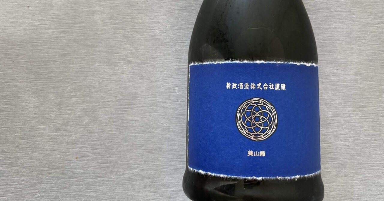 ラピス瑠璃2020 20CLP-12 直汲｜Take_sake