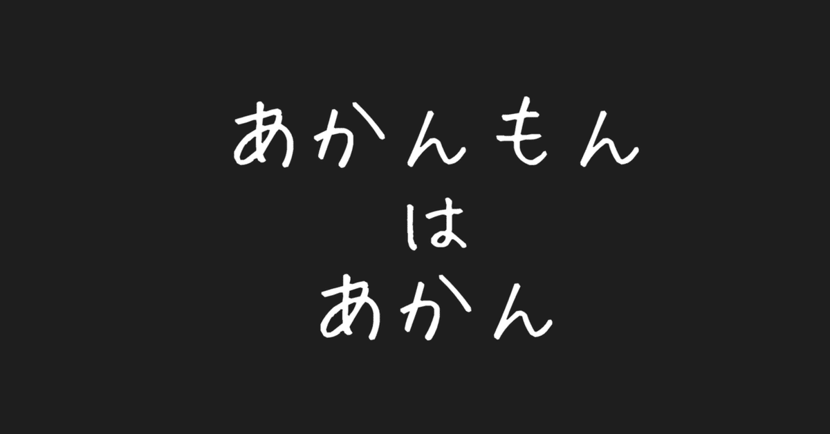 ネットワークビジネスはあかん｜HSP kanacoのnote