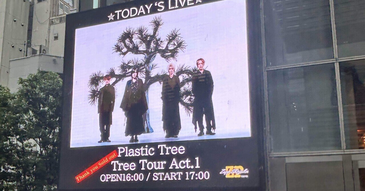 【plastic tree 】LIVE 2025/06/14 hide and seek @Zepp新宿｜アドルフの猫