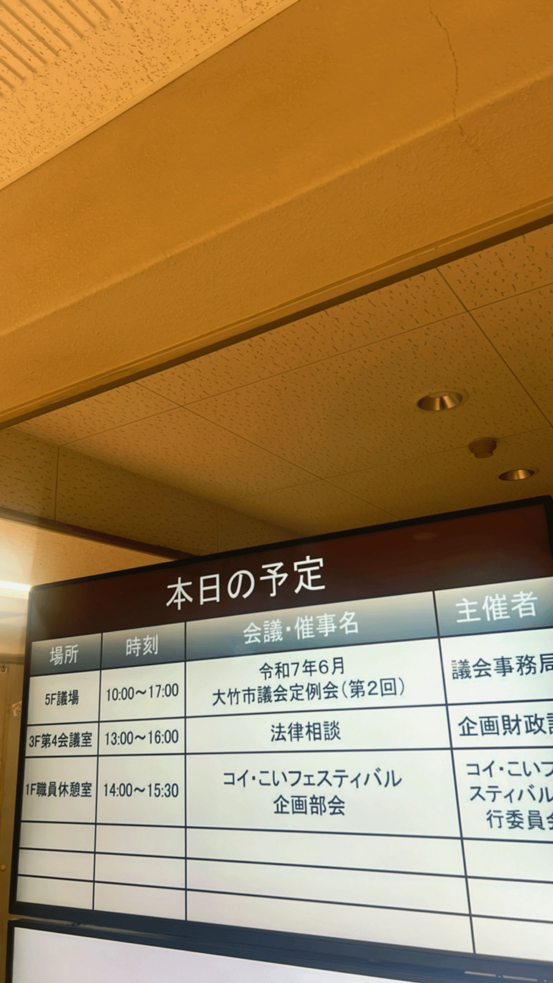 大竹市議会へ｜hamgiri_hiroki