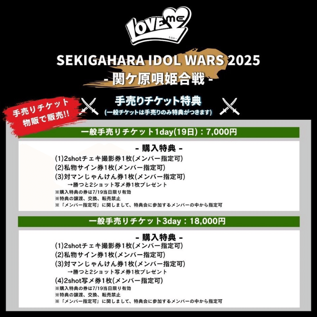 2025年7月【LOVEME】｜LOVEME